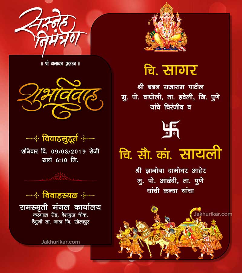 Marathi Invitation Card Maker Free Onvacationswall
